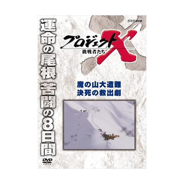 ★最安値に挑戦！迅速配送！★※商品により本社倉庫、第二倉庫、メーカー在庫に分かれます。納期遅れる場合もございます。※発売日後のお届けとなる場合もございます。＜仕様＞DVD＜収録内容＞収録時間43分／画面サイズ4：3／カラー／ステレオ／日本語...