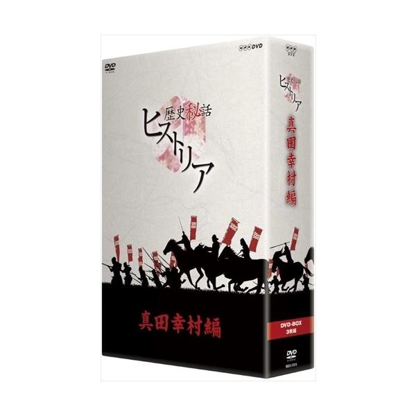 ★最安値に挑戦！迅速配送！★※商品により本社倉庫、第二倉庫、メーカー在庫に分かれます。納期遅れる場合もございます。教科書には載らない、しかしそこに確かに生きた人々の秘められた想いの物語、すなわち“秘話”の数々を紹介し、歴史の奥深さや面白さを...