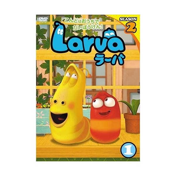 ★最安値に挑戦！迅速配送！★※商品により本社倉庫、第二倉庫、メーカー在庫に分かれます。納期遅れる場合もございます。※発売日後のお届けとなる場合もございます。こんどはおうちで、だいぼうけん！シュールでキモカワ！新感覚フル3Dショートアニメ！！...