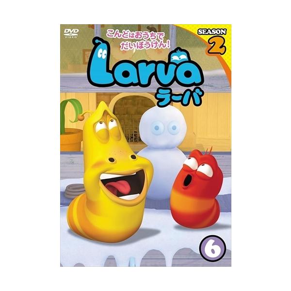 ★最安値に挑戦！迅速配送！★※商品により本社倉庫、第二倉庫、メーカー在庫に分かれます。納期遅れる場合もございます。※発売日後のお届けとなる場合もございます。こんどはおうちで、だいぼうけん！シュールでキモカワ！新感覚フル3Dショートアニメ！！...