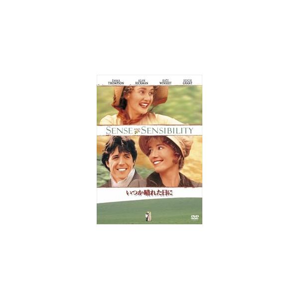 ★最安値に挑戦！迅速配送！★※商品により本社倉庫、第二倉庫、メーカー在庫に分かれます。納期遅れる場合もございます。エマ・トンプソン、ヒュー・グラントほか豪華共演で贈る、19世紀初頭のイギリスを舞台に、過酷な運命に翻弄されながらも多難な恋をし...