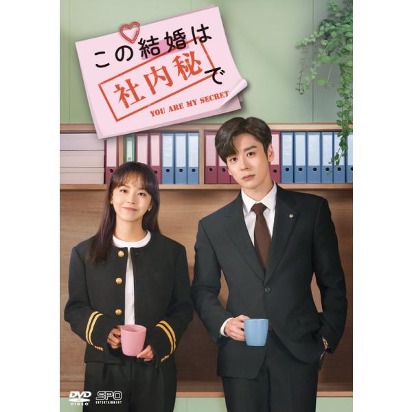 【発売日：2026年06月12日】10年ぶりに再会した同級生との契約結婚から始まるシークレット・ラブロマンス！