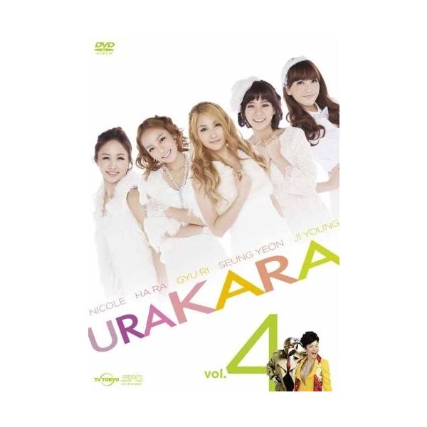 【発売日：2025年10月02日】★最安値に挑戦！迅速配送！★※商品により本社倉庫、第二倉庫、メーカー在庫に分かれます。納期遅れる場合もございます。韓国トップガールズグループ・KARAが主演した恋愛ミッション遂行ドラマ第4巻。韓国の超人気グ...