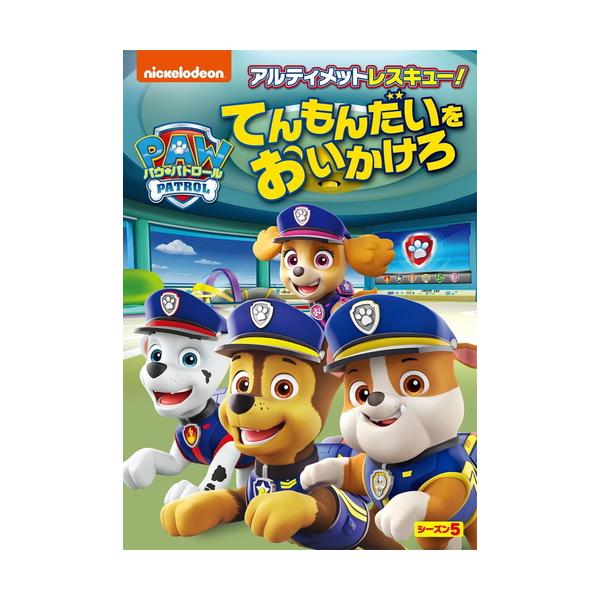 【発売日：2025年07月04日】★最安値に挑戦！迅速配送！★※商品により本社倉庫、第二倉庫、メーカー在庫に分かれます。納期遅れる場合もございます。※発売日後のお届けとなる場合もございます。＜仕様＞DVD＜収録内容＞メディア形式:色,ドルビ...