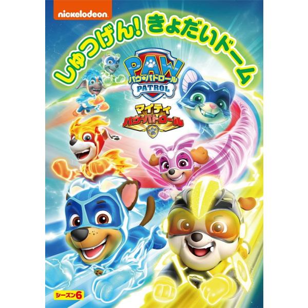 【発売日：2025年07月04日】★最安値に挑戦！迅速配送！★※商品により本社倉庫、第二倉庫、メーカー在庫に分かれます。納期遅れる場合もございます。※発売日後のお届けとなる場合もございます。＜仕様＞1DVD＜収録内容＞メディア形式  :  ...
