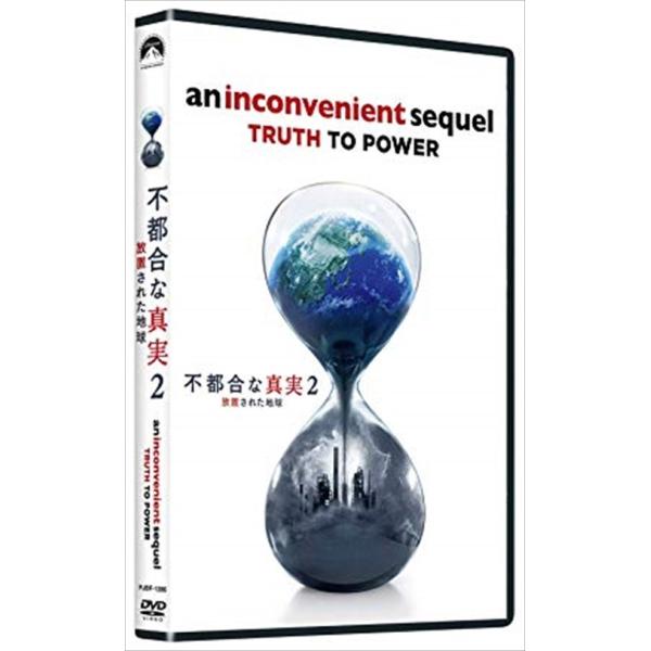 【発売日：2025年07月04日】★最安値に挑戦！迅速配送！★※商品により本社倉庫、第二倉庫、メーカー在庫に分かれます。納期遅れる場合もございます。＜仕様＞DVD＜収録内容＞出演: アル・ゴア監督: ボニー・コーエン形式: Color, D...