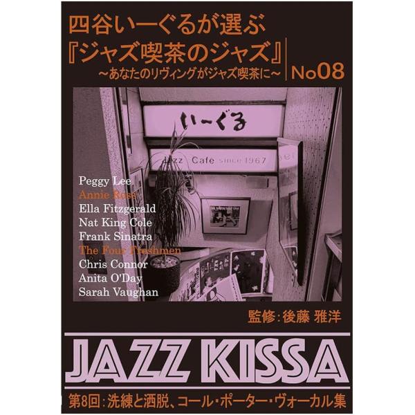 ★最安値に挑戦！迅速配送！★※商品により本社倉庫、第二倉庫、メーカー在庫に分かれます。納期遅れる場合もございます。※発売日後のお届けとなる場合もございます。＜仕様＞CD＜収録内容＞1:I've got You Under My Skin/P...