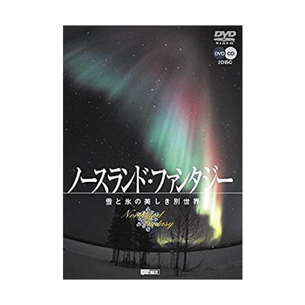 ★最安値に挑戦！迅速配送！★※商品により本社倉庫、第二倉庫、メーカー在庫に分かれます。納期遅れる場合もございます。冬の北欧、カナダ、北極圏、そして北海道など、極寒の地で繰り広げられる、ファンタジックな大自然の芸術!＜仕様＞2DVDEAN :...