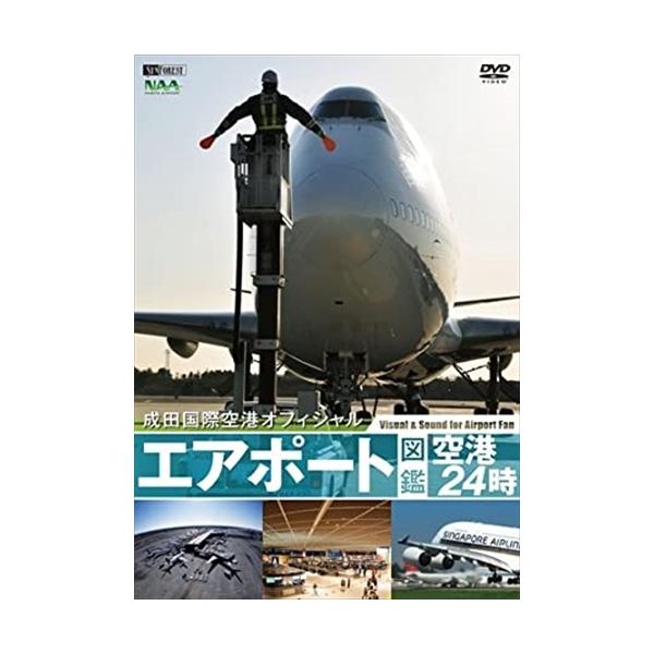★最安値に挑戦！迅速配送！★※商品により本社倉庫、第二倉庫、メーカー在庫に分かれます。納期遅れる場合もございます。空港・JAL・ANA完全協力のもと、初の成田国際空港オフィシャル映像作品が実現!＜仕様＞DVDEAN : 4945977201...