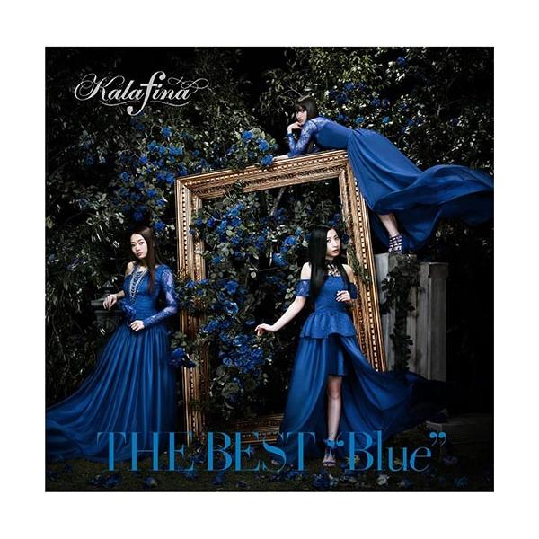Kalafina初となるベスト・アルバム『THE BEST/Red』と『THE BEST/Blue』。 現時点での最新シングルである“君の銀の庭” (「劇場版 魔法少女まどか☆マギカ ［新編］叛逆の物語」主題歌)を筆頭に、数々のアニメタイア...