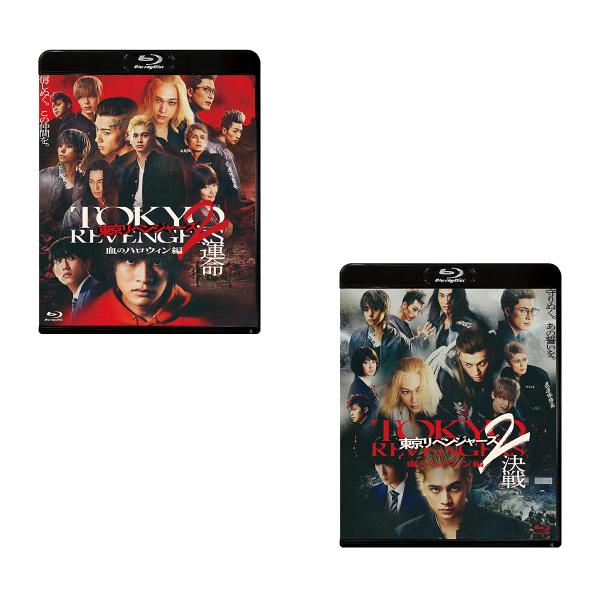 ★最安値に挑戦！迅速配送！★※商品により本社倉庫、第二倉庫、メーカー在庫に分かれます。納期遅れる場合もございます。※発売日後のお届けとなる場合もございます。＜仕様＞2Blu-ray＜収録内容＞■発売日：品番：SET-TKYREV2BD　JAN：0
