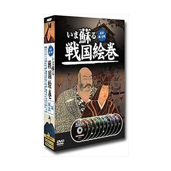 ★最安値に挑戦！迅速配送！★※商品により本社倉庫、第二倉庫、メーカー在庫に分かれます。納期遅れる場合もございます。※発売日後のお届けとなる場合もございます。＜仕様＞10DVD＜収録内容＞■発売日：品番：SGD-2900CD　JAN：4906...