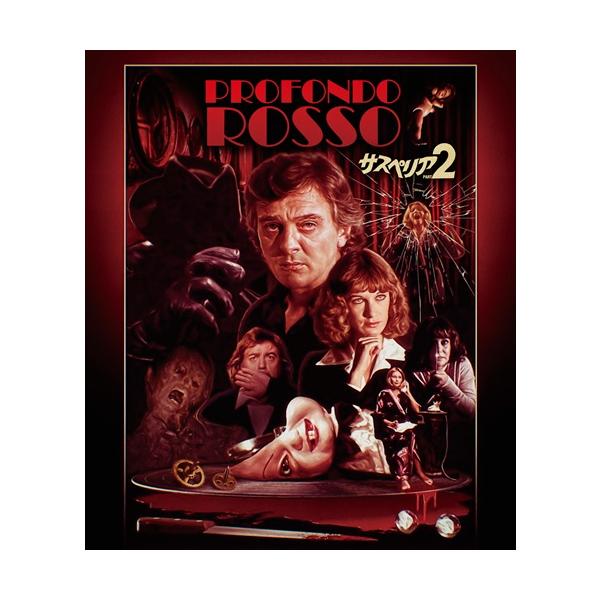 ★最安値に挑戦！迅速配送！★※商品により本社倉庫、第二倉庫、メーカー在庫に分かれます。納期遅れる場合もございます。※発売日後のお届けとなる場合もございます。狂気に彩られた深紅（ディープ・レッド）の殺人迷宮―。あなたは全てを視ている。ダリオ・...