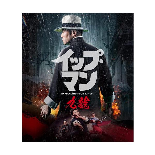 ★最安値に挑戦！迅速配送！★※商品により本社倉庫、第二倉庫、メーカー在庫に分かれます。納期遅れる場合もございます。※発売日後のお届けとなる場合もございます。＜仕様＞Blu-ray＜収録内容＞2019年/中国/本編77分/片面1層/カラー/M...