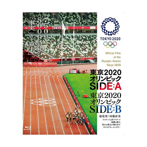 ★最安値に挑戦！迅速配送！★※商品により本社倉庫、第二倉庫、メーカー在庫に分かれます。納期遅れる場合もございます。※発売日後のお届けとなる場合もございます。＜仕様＞2Blu-ray＜収録内容＞2022年/日本/カラー/『SIDE:A』120...