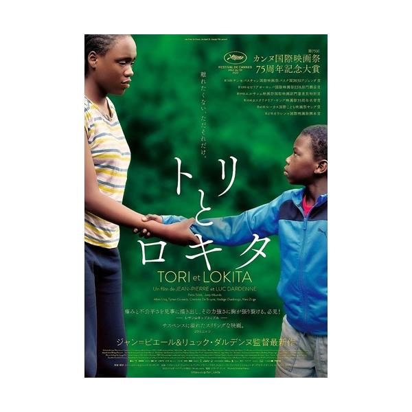 ★最安値に挑戦！迅速配送！★※商品により本社倉庫、第二倉庫、メーカー在庫に分かれます。納期遅れる場合もございます。※発売日後のお届けとなる場合もございます。＜仕様＞Blu-ray＜収録内容＞【Blu-ray仕様】2022年／ベルギー＝フラン...