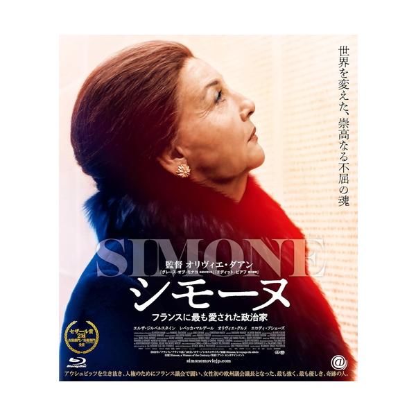 ★最安値に挑戦！迅速配送！★※商品により本社倉庫、第二倉庫、メーカー在庫に分かれます。納期遅れる場合もございます。※発売日後のお届けとなる場合もございます。＜仕様＞Blu-ray＜収録内容＞[Blu-ray仕様]2022年/フランス/カラー...