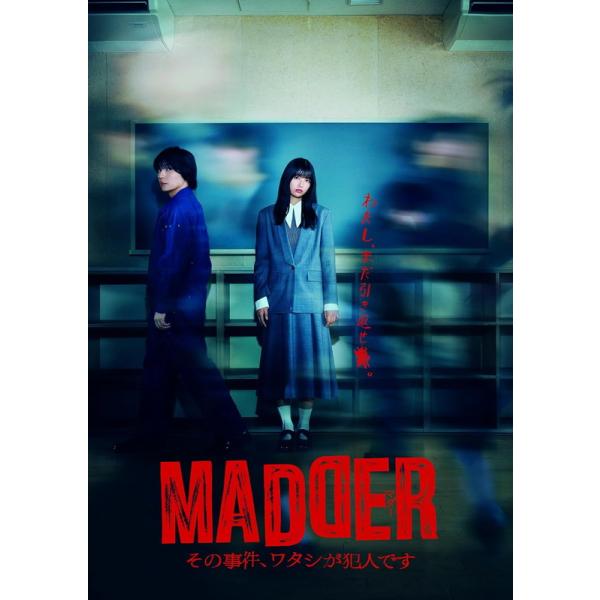 【発売日：2025年10月10日】小さな事件が、日本を震撼させる連続殺人へと発展する最驚ミステリー！