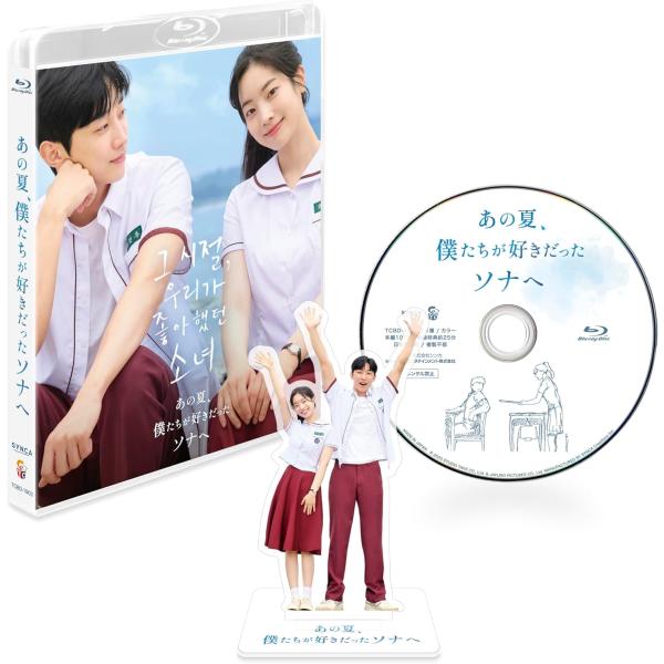 ノスタルジック・ラブストーリー!