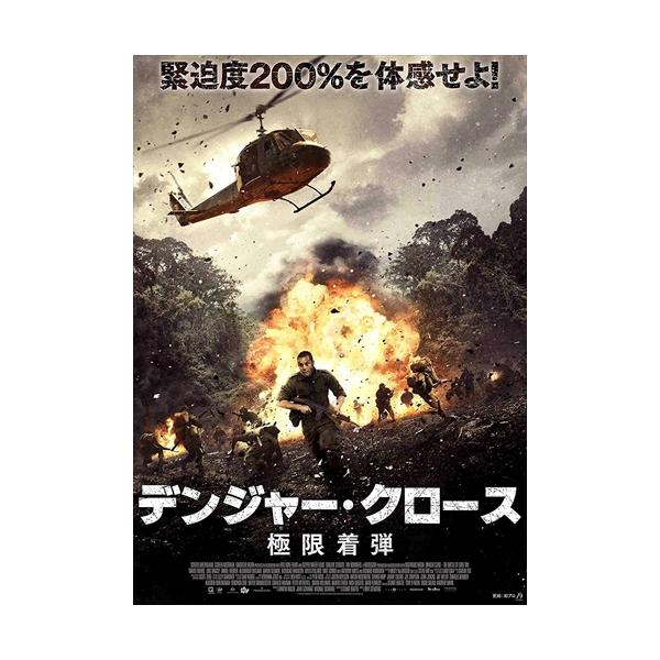 ★最安値に挑戦！迅速配送！★※商品により本社倉庫、第二倉庫、メーカー在庫に分かれます。納期遅れる場合もございます。＜仕様＞Blu-ray＜収録内容＞アスペクト比 : 2.35:1監督 : クリフ・ステンダーズメディア形式 : 色, ドルビー...