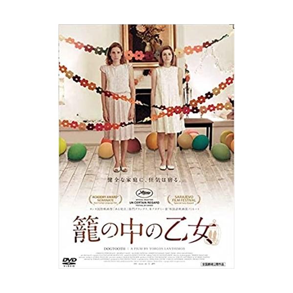 ★最安値に挑戦！迅速配送！★※商品により本社倉庫、第二倉庫、メーカー在庫に分かれます。納期遅れる場合もございます。健全な家庭に、狂気は宿る。＜仕様＞DVDEAN : 4562474183338監督 : ヨルゴス・ランティモスメディア形式 :...