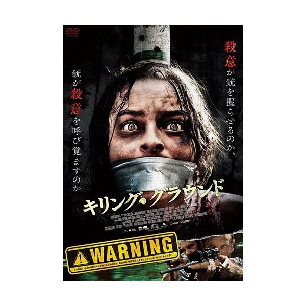 ※商品により本社倉庫、第二倉庫、メーカー在庫に分かれます。納期遅れる場合もございます。＜仕様＞DVD＜収録内容＞形式: Color, Dolby, Widescreen言語: 英語リージョンコード: リージョン2画面サイズ: 2.35:1デ...