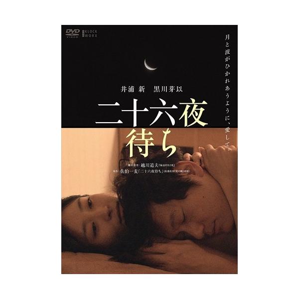 ※商品により本社倉庫、第二倉庫、メーカー在庫に分かれます。納期遅れる場合もございます。＜仕様＞DVD＜収録内容＞【仕様】2017年/日本/カラー/本編約124分/16:9ビスタ/片面2層/音声:1.日本語 ドルビーデジタル5.1chサラウン...