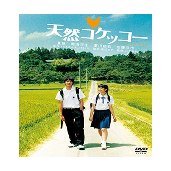 青春ラブストーリーの決定版!