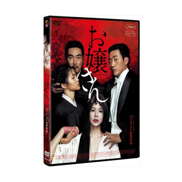 ★最安値に挑戦！迅速配送！★※商品により本社倉庫、第二倉庫、メーカー在庫に分かれます。納期遅れる場合もございます。＜仕様＞DVD＜収録内容＞出演: キム・ミニ, キム・テリ, ハ・ジョンウ, チョ・ジヌン監督: パク・チャヌク形式: 色, ...