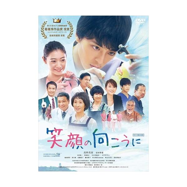 ★最安値に挑戦！迅速配送！★※商品により本社倉庫、第二倉庫、メーカー在庫に分かれます。納期遅れる場合もございます。＜仕様＞DVD＜収録内容＞出演: 高杉真宙, 安田聖愛監督: 榎本二郎形式: 色, ドルビー, ワイドスクリーン言語: 日本語...