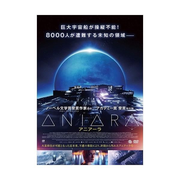 ★最安値に挑戦！迅速配送！★※商品により本社倉庫、第二倉庫、メーカー在庫に分かれます。納期遅れる場合もございます。＜仕様＞DVD＜収録内容＞出演: エメリー・ヨンソン, ビアンカ・クルゼイロ, アルヴィン・カナニアン, イェニー・シルフヴェ...