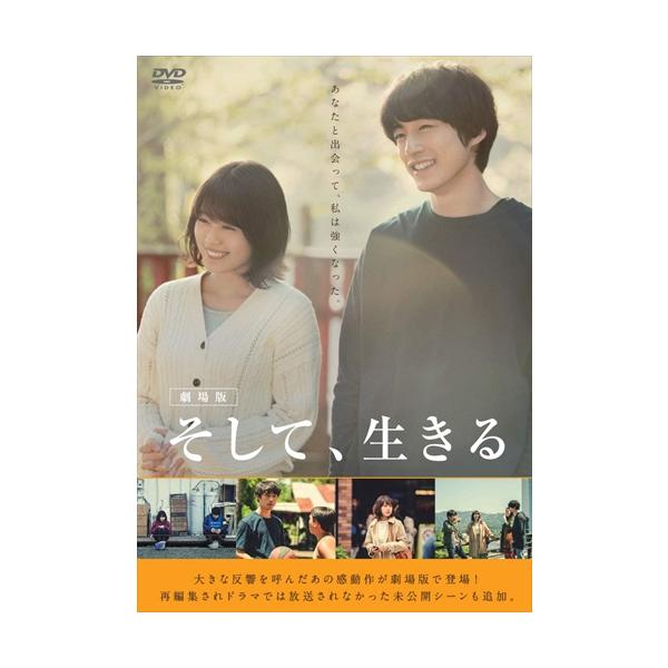 ★最安値に挑戦！迅速配送！★※商品により本社倉庫、第二倉庫、メーカー在庫に分かれます。納期遅れる場合もございます。＜仕様＞DVD＜収録内容＞出演: 有村架純, 坂口健太郎, 知英, 岡山天音, 萩原聖人監督: 月川翔形式: 色, ドルビー言...