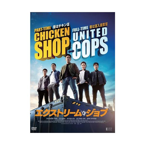 ★最安値に挑戦！迅速配送！★※商品により本社倉庫、第二倉庫、メーカー在庫に分かれます。納期遅れる場合もございます。＜仕様＞DVD＜収録内容＞出演: リュ・スンリョン, イ・ハニ, チン・ソンギュ, イ・ドンフィ, コンミョン監督: イ・ビョ...