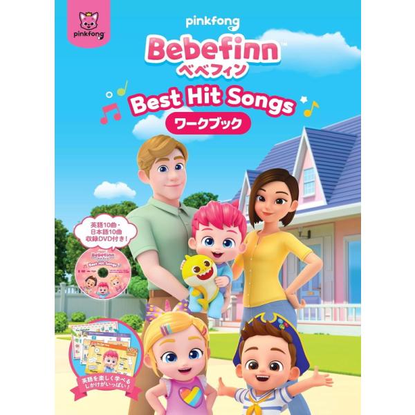 【発売日：2025年09月26日】世界でYouTube登録者”6,300万人”を超え、NetflixキッズシリーズNo.1