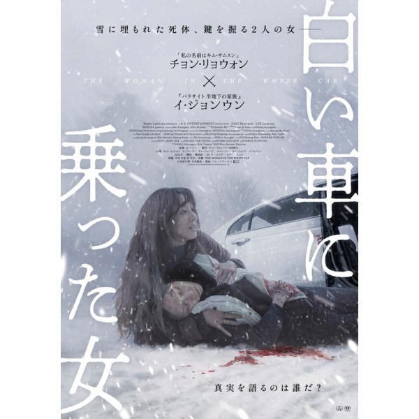 【発売日：2026年09月02日】異なる記憶に翻弄される衝撃のサスペンス・スリラー！