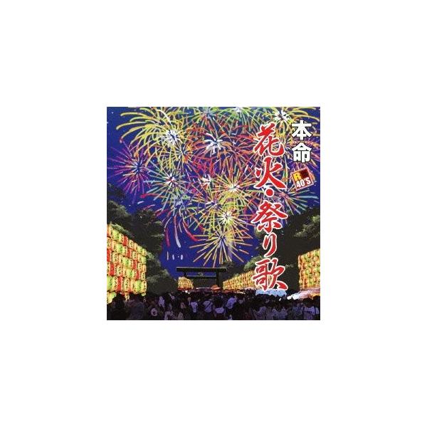 1.前略、道の上より2.ケヤキの神3.夏祭り4.立佞武多5.SUMMERFACTOR6.夏が来た!7.ほたる8.「祭ばやしが聞こえる」のテーマ9.夏の少女10.涙の太陽11.せんこう花火12.お祭りの夜13.線香花火14.夏の花火15.少年...