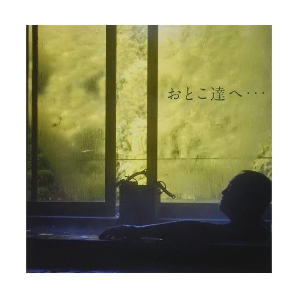 ★迅速配送！おまけ付！★お買上げの方に、もれなく【おまけCD】をプレゼント！※商品により本社倉庫、第二倉庫、メーカー在庫に分かれます。納期遅れる場合もございます。※取り寄せ商品となるため、発売日後のお届けとなる場合もございます。※ご購入でき...