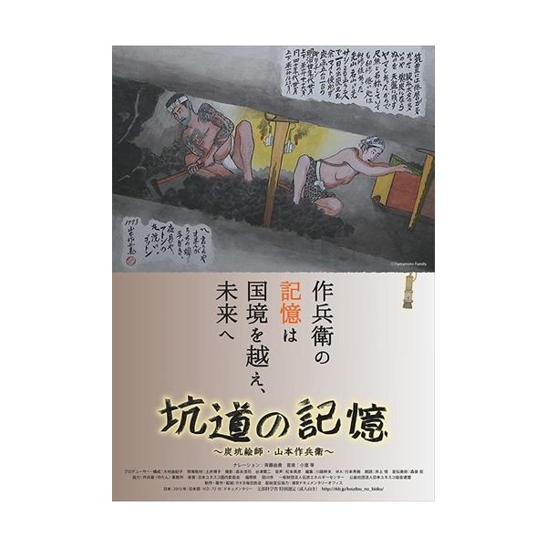 ★最安値に挑戦！迅速配送！★※商品により本社倉庫、第二倉庫、メーカー在庫に分かれます。納期遅れる場合もございます。※発売日後のお届けとなる場合もございます。本編72分＋特典13分■映像特典英語版ダイジェスト(日本語字幕付)劇場公開用予告編＜...