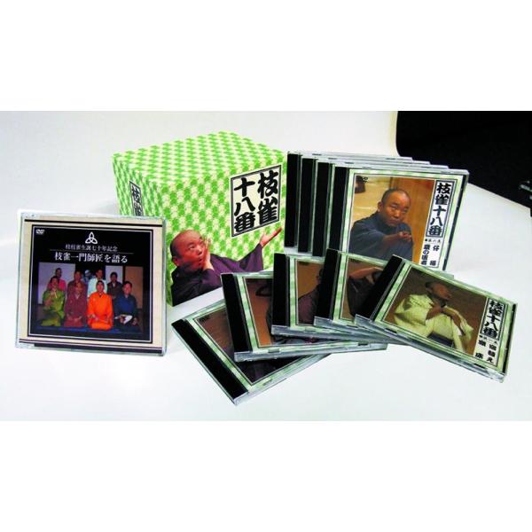 ★最安値に挑戦中！迅速配送！★＜仕様＞28800.36CD＜収録予定曲＞第一集宿替え(1980.8.24 ABC「枝雀寄席」)寝床(1988.1.30 ABC「枝雀寄席」)第二集蛇含草(1983.8.7 MBS「笑いころげてたっぷり枝雀」)...