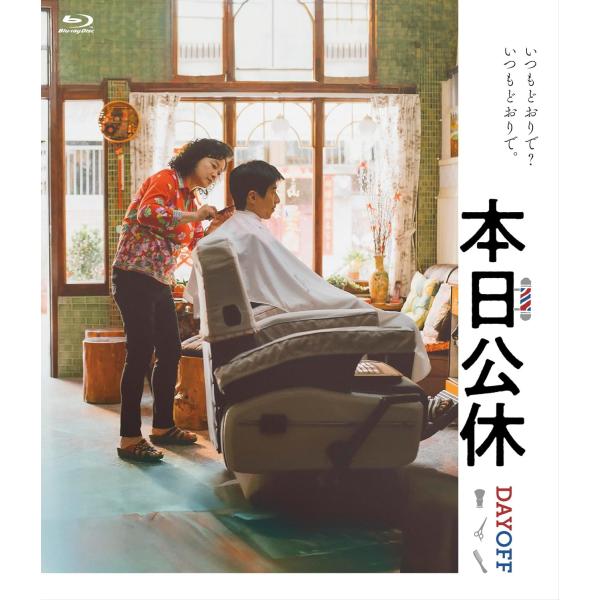 【発売日：2025年04月02日】感動の人間ドラマ！