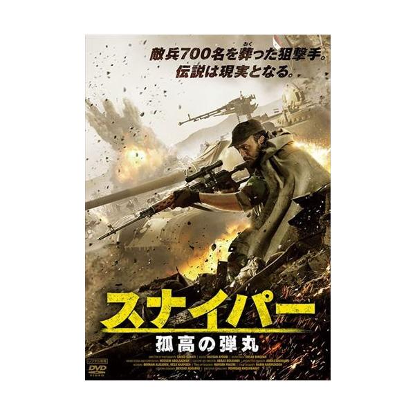 ★最安値に挑戦！迅速配送！★※商品により本社倉庫、第二倉庫、メーカー在庫に分かれます。納期遅れる場合もございます。※発売日後のお届けとなる場合もございます。＜仕様＞DVD＜収録内容＞アスペクト比  :  2.35:1監督  :  アリ・ガフ...