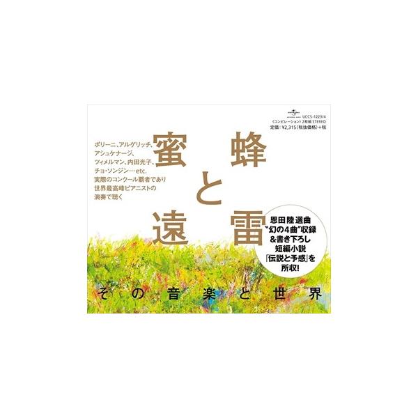 ＜収録予定曲＞ディスク：1  1. Ballade No.2 in F, Op.38 バラード 第2番 ヘ長調 作品38  2. メフィスト・ワルツ 第1番 S.514  3. 平均律クラヴィーア曲集 第1巻 プレリュード 第1番  4. ...