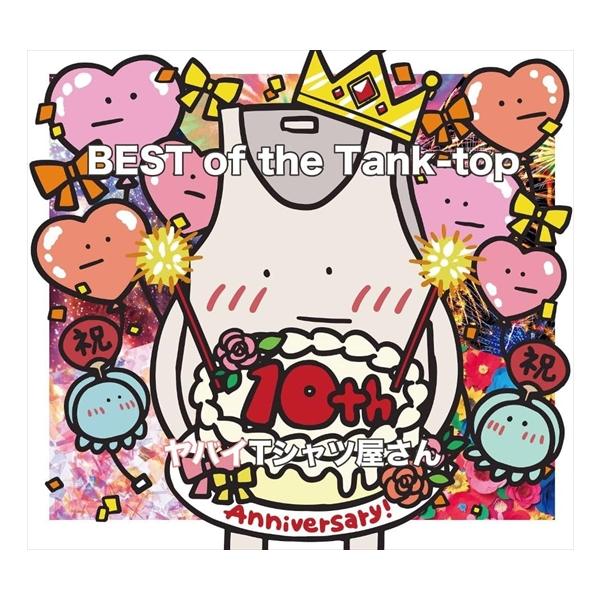 ＜収録予定曲＞CD ※全形態共通01.あつまれ！パーティーピーポー02.ハッピーウェディング前ソング03.ヤバみ04.NO MONEY DANCE05.Blooming the Tank-top06.鬼POP激キャッチー最強ハイパーウルトラ...