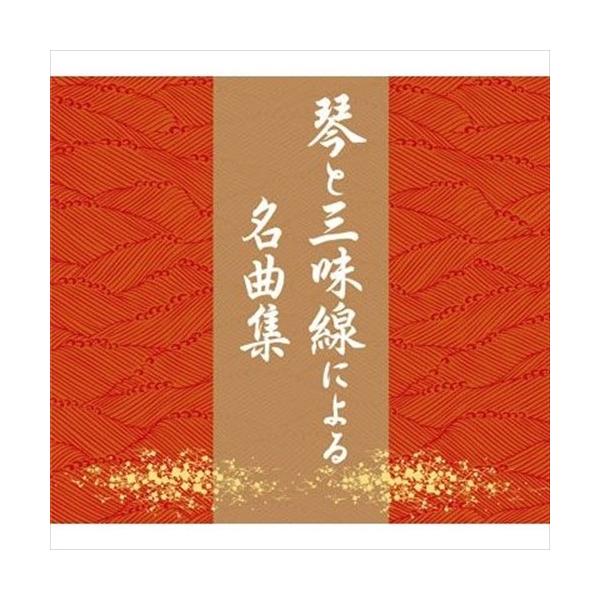 ＜収録予定曲＞■DISC-1：花と蝶／お座敷小唄〜ヒット歌謡集1 花と蝶2 港町ブルース3 伊勢佐木町ブルース4 佐久の鯉太郎5 加茂川ブルース6 命かれても7 愛して愛して愛しちゃったのよ8 アリューシャン小唄9 盛り場ブルース10 ウナ...