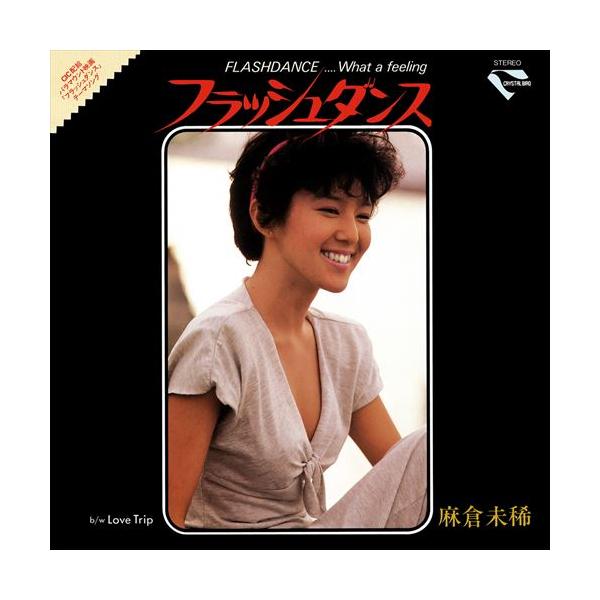 お客様のご注文によりオンデマンドで製造し、お届けいたします。お届けまでに2週間程度かかります。配送料には、LOD制作手数料が含まれております。予めご了承ください。＜収録予定曲＞1.フラッシュ ダンス FLASHDANCE…What a fe...
