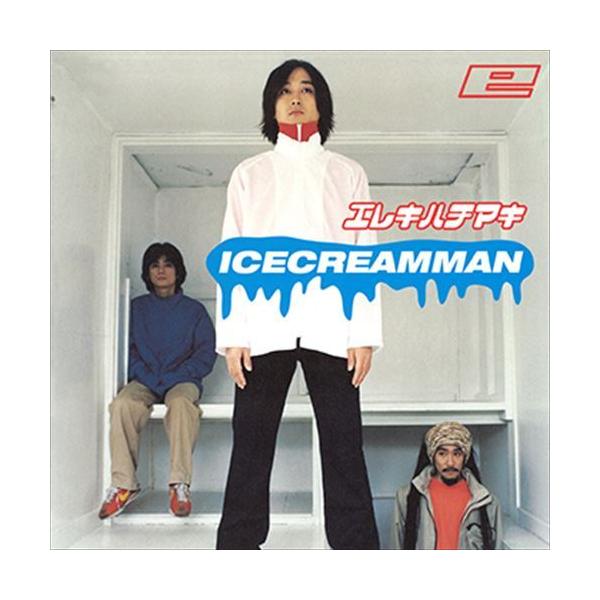 お客様のご注文によりオンデマンドで製造し、お届けいたします。お届けまでに2週間程度かかります。配送料には、LOD制作手数料が含まれております。予めご了承ください。＜収録予定曲＞1.ICECREAMMAN2.WILD LIFE WILD VI...