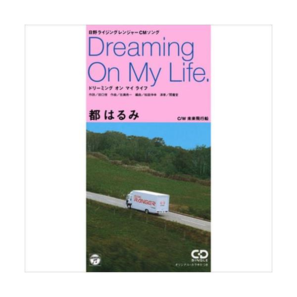 お客様のご注文によりオンデマンドで製造し、お届けいたします。お届けまでに2週間程度かかります。配送料には、LOD制作手数料が含まれております。予めご了承ください。＜収録予定曲＞1.Dreaming On My Life2.Dreaming ...