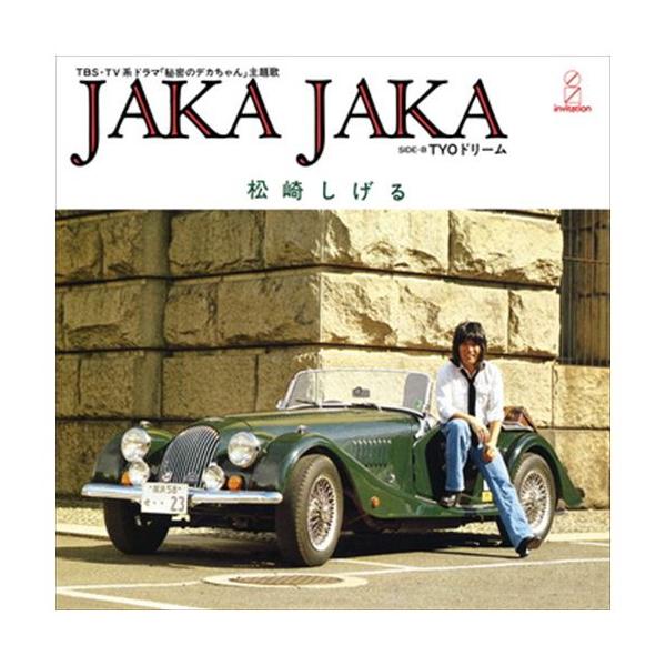 お客様のご注文によりオンデマンドで製造し、お届けいたします。お届けまでに2週間程度かかります。配送料には、LOD制作手数料が含まれております。予めご了承ください。＜収録予定曲＞1.JAKA JAKA2.TYO ドリームステレオ