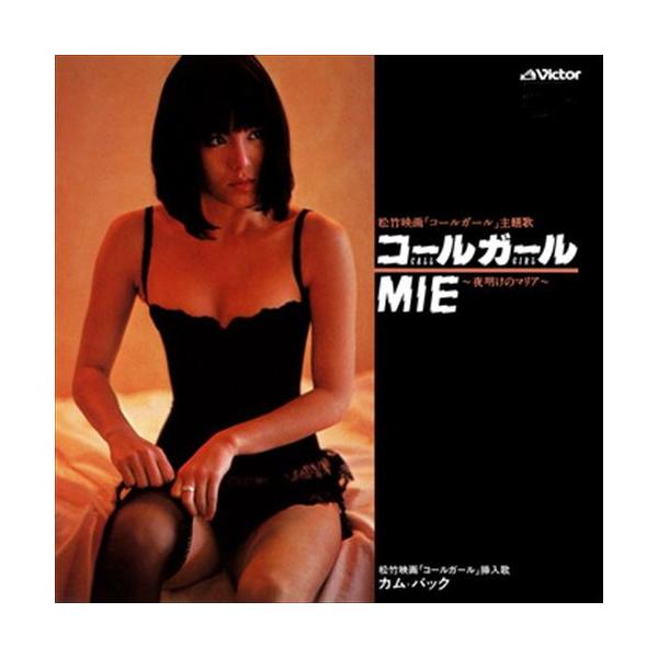 お客様のご注文によりオンデマンドで製造し、お届けいたします。お届けまでに2週間程度かかります。配送料には、LOD制作手数料が含まれております。予めご了承ください。＜収録予定曲＞1.コールガール〜夜明けのマリア〜2.カム・バックステレオ