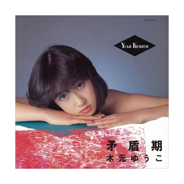 お客様のご注文によりオンデマンドで製造し、お届けいたします。お届けまでに2週間程度かかります。配送料には、LOD制作手数料が含まれております。予めご了承ください。＜収録予定曲＞1.矛盾期2.ルシアン3.ぬれたTシャツ4.聖女(マドンナ)じゃ...